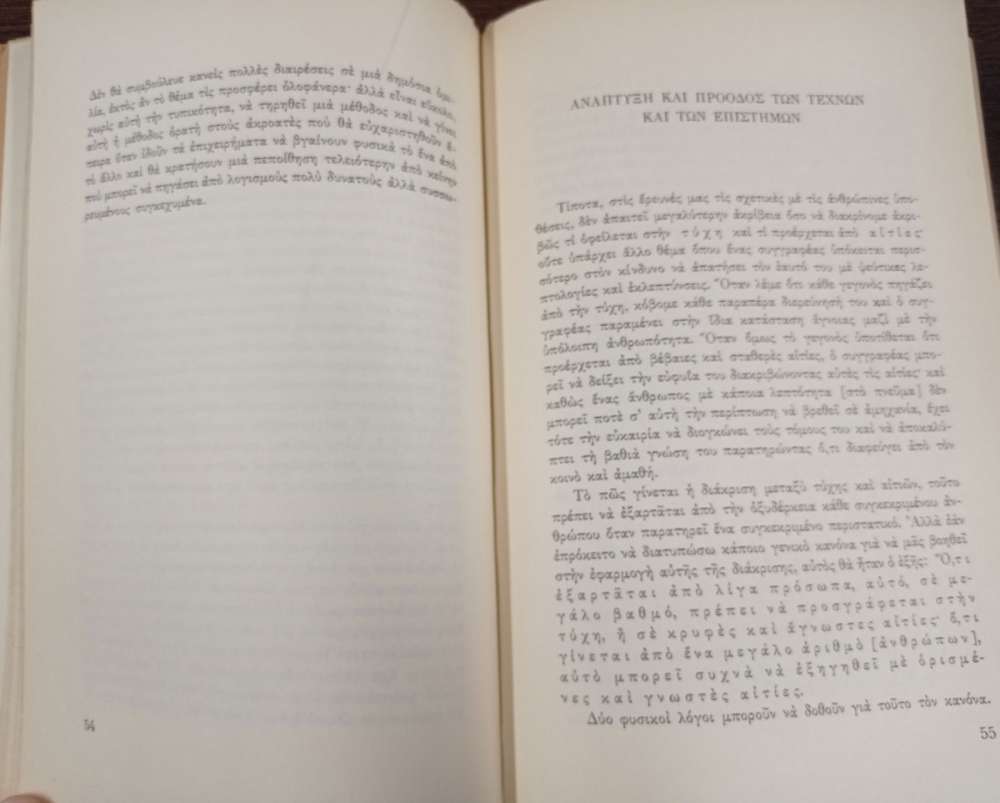 ΔΟΚΙΜΙΑ ΦΙΛΟΛΟΓΙΚΑ ΗΘΙΚΑ ΠΟΛΙΤΙΚΑ - πίξελbooks