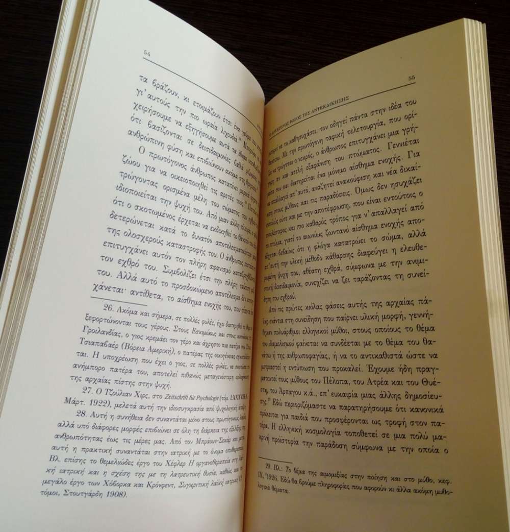 ΔΟΝ ΖΟΥΑΝ - πίξελbooks