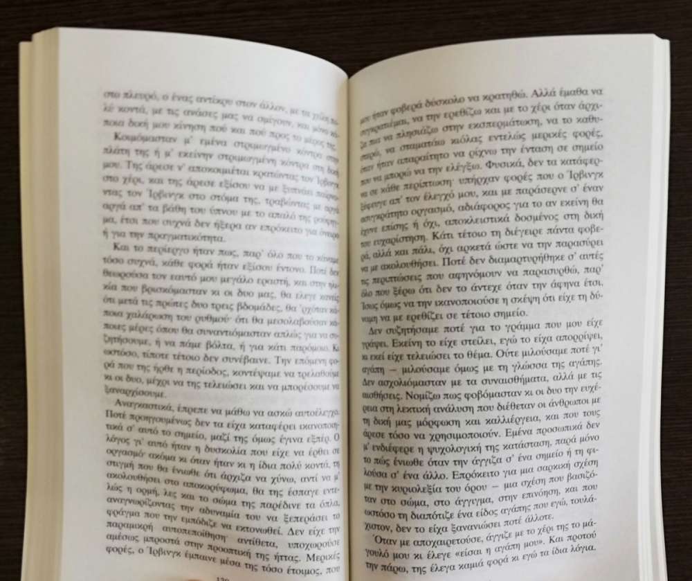 ΕΚΕΙΝΗ - πίξελbooks