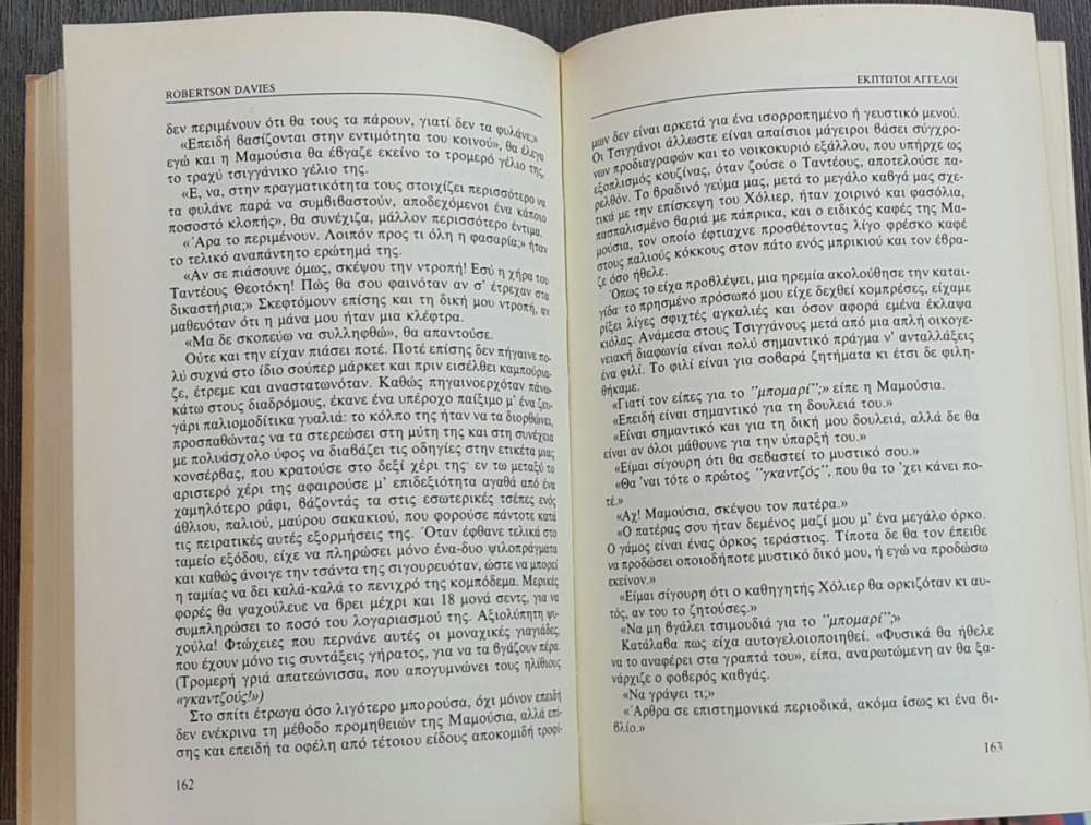 ΕΚΠΤΩΤΟΙ ΑΓΓΕΛΟΙ - πίξελbooks