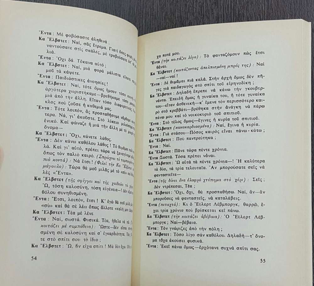ΕΝΤΑ ΓΚΑΜΠΛΕΡ - πίξελbooks
