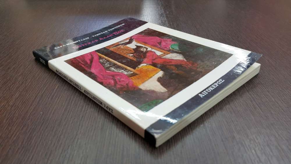 ΕΝΤΓΚΑΡ ΑΛΑΝ ΠΟΕ - πίξελbooks