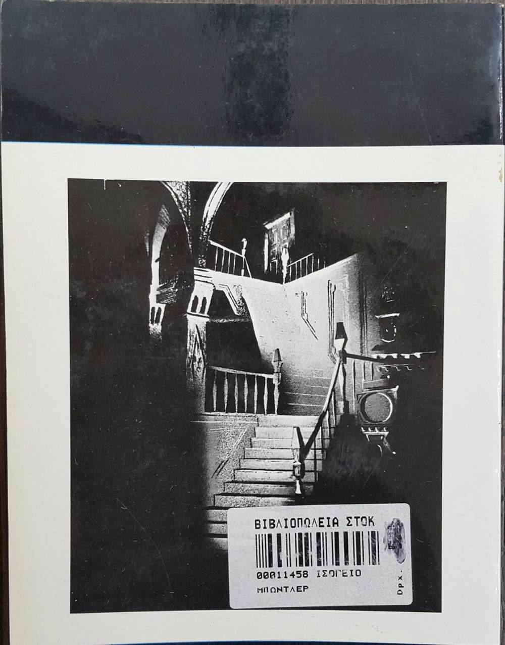 ΕΝΤΓΚΑΡ ΑΛΑΝ ΠΟΕ - πίξελbooks