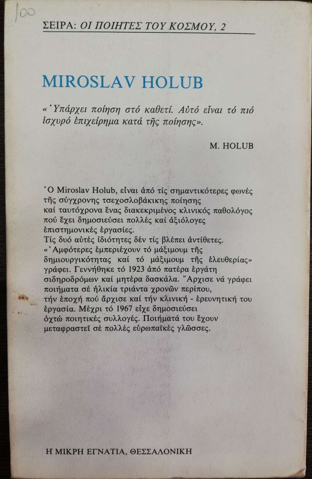 ΕΠΙΛΟΓΗ ΑΠΟ ΤΟ ΕΡΓΟ ΤΟΥ - πίξελbooks