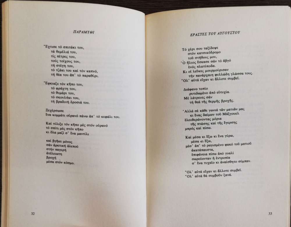 ΕΠΙΛΟΓΗ ΑΠΟ ΤΟ ΕΡΓΟ ΤΟΥ - πίξελbooks
