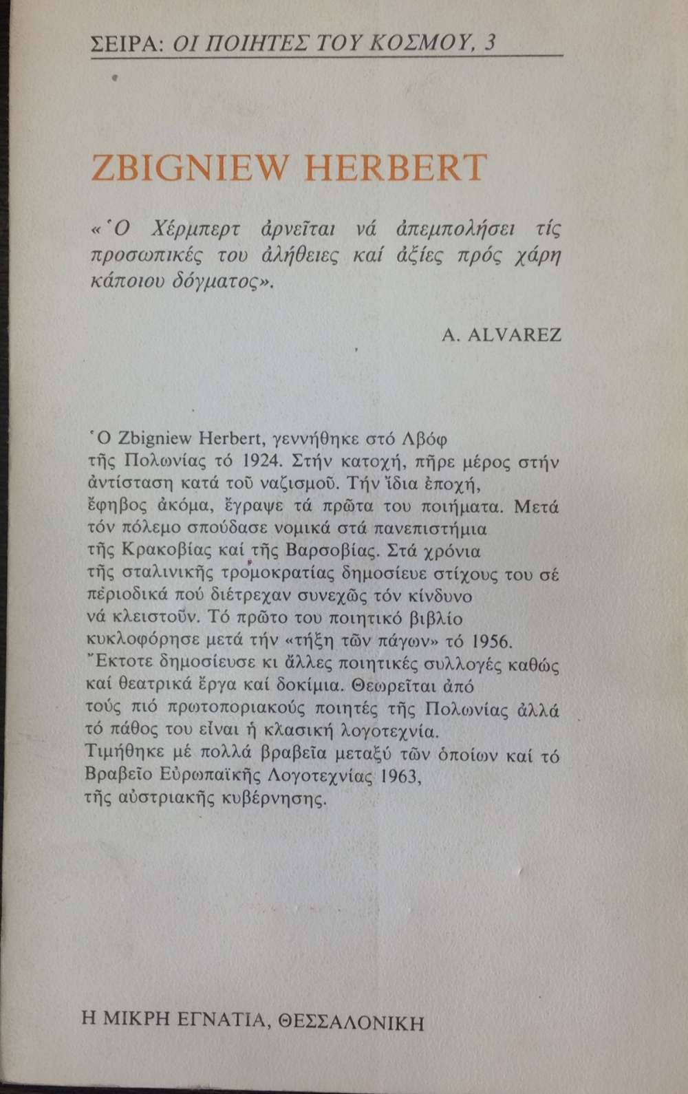 ΕΠΙΛΟΓΗ ΑΠΟ ΤΟ ΕΡΓΟ ΤΟΥ - πίξελbooks