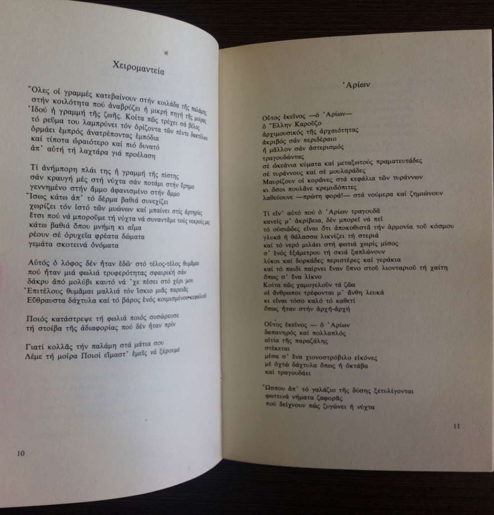 ΕΠΙΛΟΓΗ ΑΠΟ ΤΟ ΕΡΓΟ ΤΟΥ - πίξελbooks