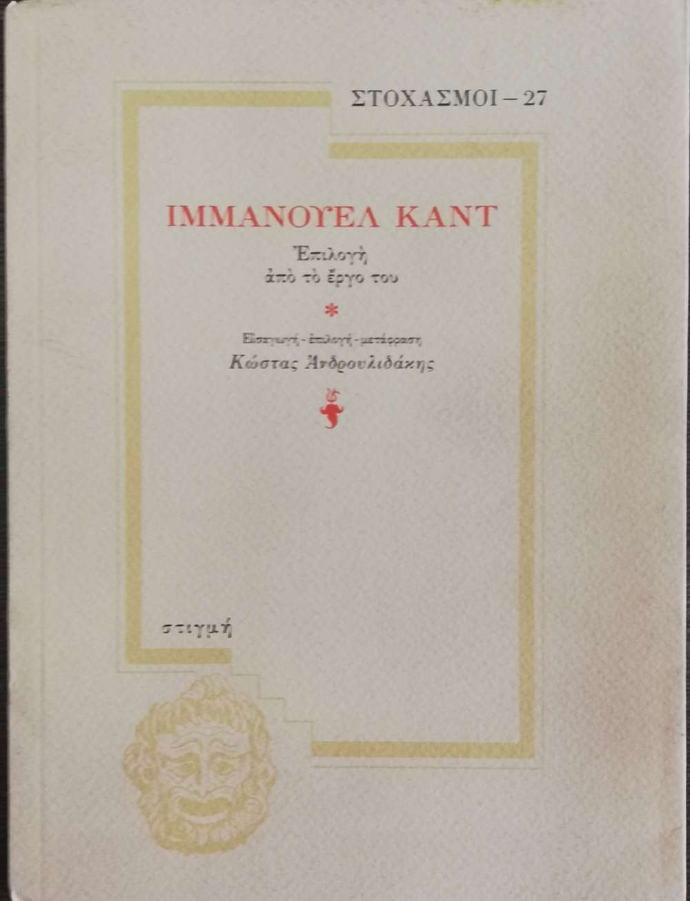 ΕΠΙΛΟΓΗ ΑΠΟ ΤΟ ΕΡΓΟ ΤΟΥ - πίξελbooks