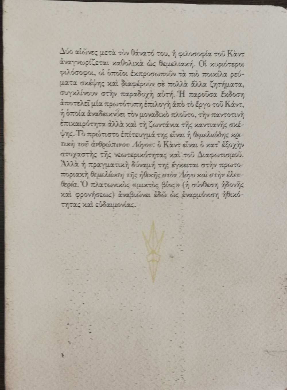 ΕΠΙΛΟΓΗ ΑΠΟ ΤΟ ΕΡΓΟ ΤΟΥ - πίξελbooks