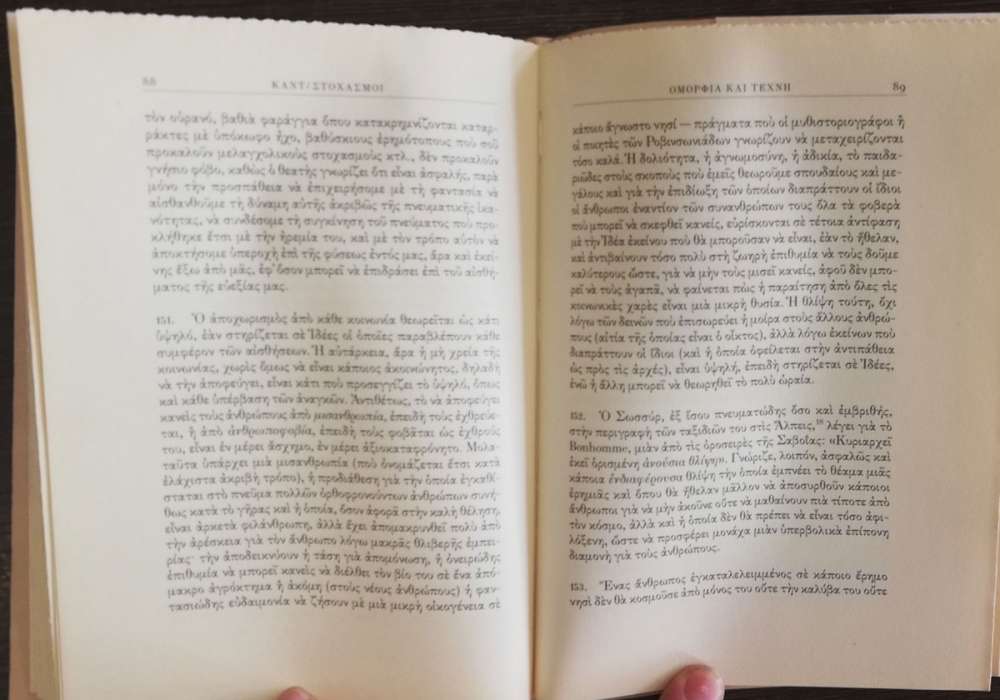 ΕΠΙΛΟΓΗ ΑΠΟ ΤΟ ΕΡΓΟ ΤΟΥ - πίξελbooks