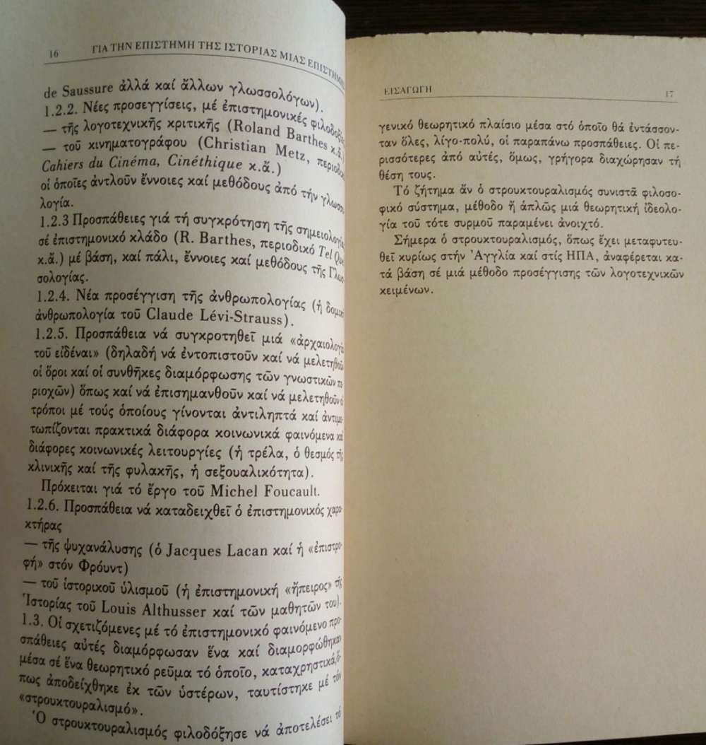 ΕΠΙΣΤΗΜΟΛΟΓΙΚΑ - ΓΙΑ ΤΗΝ ΙΣΤΟΡΙΑ ΜΙΑΣ ΕΠΙΣΤΗΜΗΣ - ΜΙΑ ΕΙΣΑΓΩΓΗ ΣΤΗΝ ...