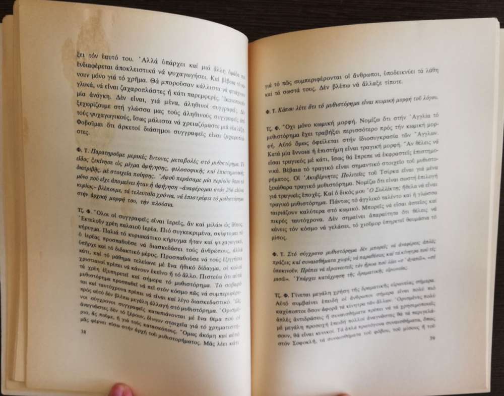 Η ΕΞΟΡΙΑ ΤΟΥ ΣΥΓΓΡΑΦΕΑ - ΜΙΑ ΣΥΝΕΝΤΕΥΞΗ - πίξελbooks