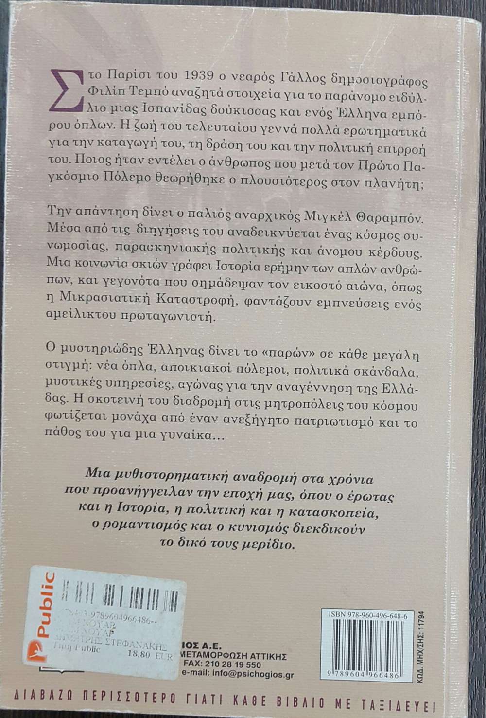 ΦΙΛΜ ΝΟΥΑΡ - πίξελbooks