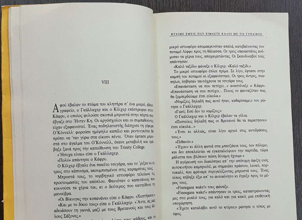 ΦΤΑΙΜΕ ΕΜΕΙΣ ΠΟΥ ΕΙΜΑΣΤΕ ΚΑΛΟΙ ΜΕ ΤΙΣ ΓΥΝΑΙΚΕΣ - πίξελbooks