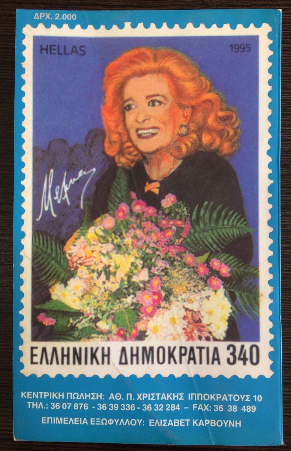 ΓΕΝΝΗΘΗΚΑ ΕΛΛΗΝΙΔΑ - πίξελbooks