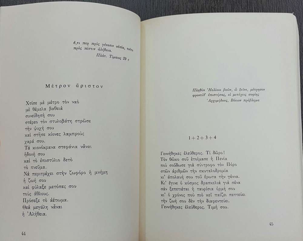ΓΟΡΓΩ Η ΜΕΔΟΥΣΑ - πίξελbooks