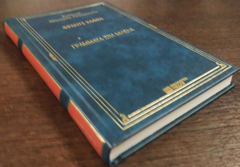 ΓΡΑΜΜΑΤΑ ΣΤΗ ΜΙΛΕΝΑ - πίξελbooks