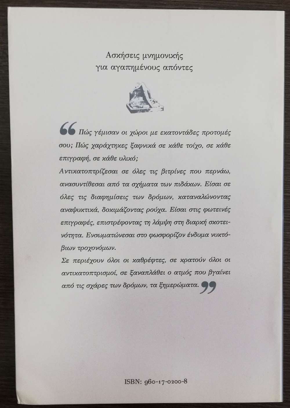 ΓΡΑΜΜΕΝΑ ΦΙΛΙΑ - πίξελbooks