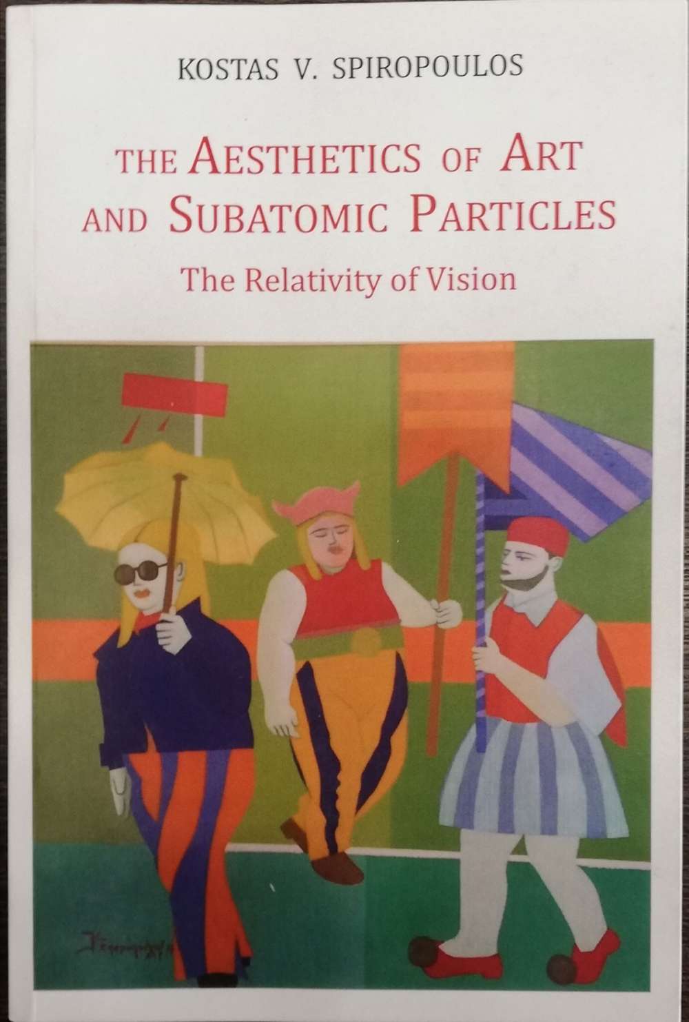 Η ΑΙΣΘΗΤΙΚΗ ΤΗΣ ΤΕΧΝΗΣ ΚΑΙ ΤΩΝ ΥΠΟΑΤΟΜΙΚΩΝ ΣΩΜΑΤΙΔΙΩΝ - Η ΣΧΕΤΙΚΟΤΗΤΑ ...