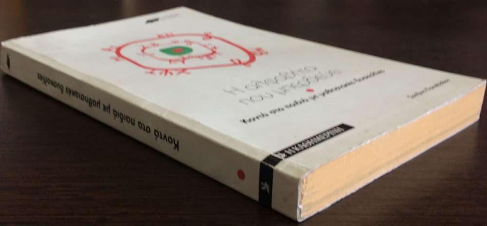 Η ΑΛΦΑΒΗΤΑ ΠΟΥ ΜΠΕΡΔΕΥΕΙ - ΚΟΝΤΑ ΣΤΑ ΠΑΙΔΙΑ ΜΕ ΜΑΘΗΣΙΑΚΕΣ ΔΥΣΚΟΛΙΕΣ ...