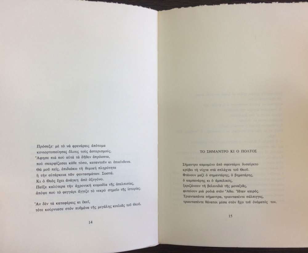 Η ΑΝΤΟΧΗ ΤΩΝ ΥΛΙΚΩΝ - πίξελbooks