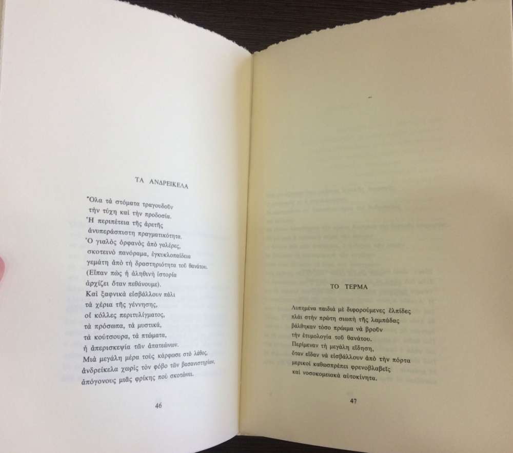Η ΑΝΤΟΧΗ ΤΩΝ ΥΛΙΚΩΝ - πίξελbooks
