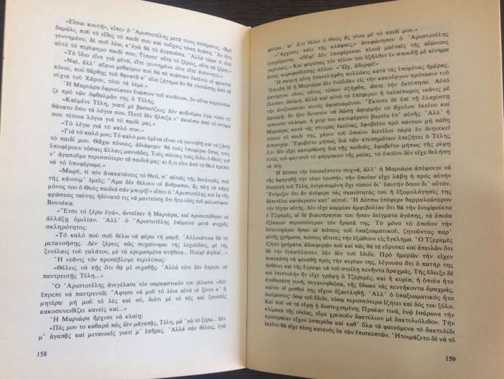ΟΙ ΑΘΛΙΟΙ ΤΩΝ ΑΘΗΝΩΝ - πίξελbooks
