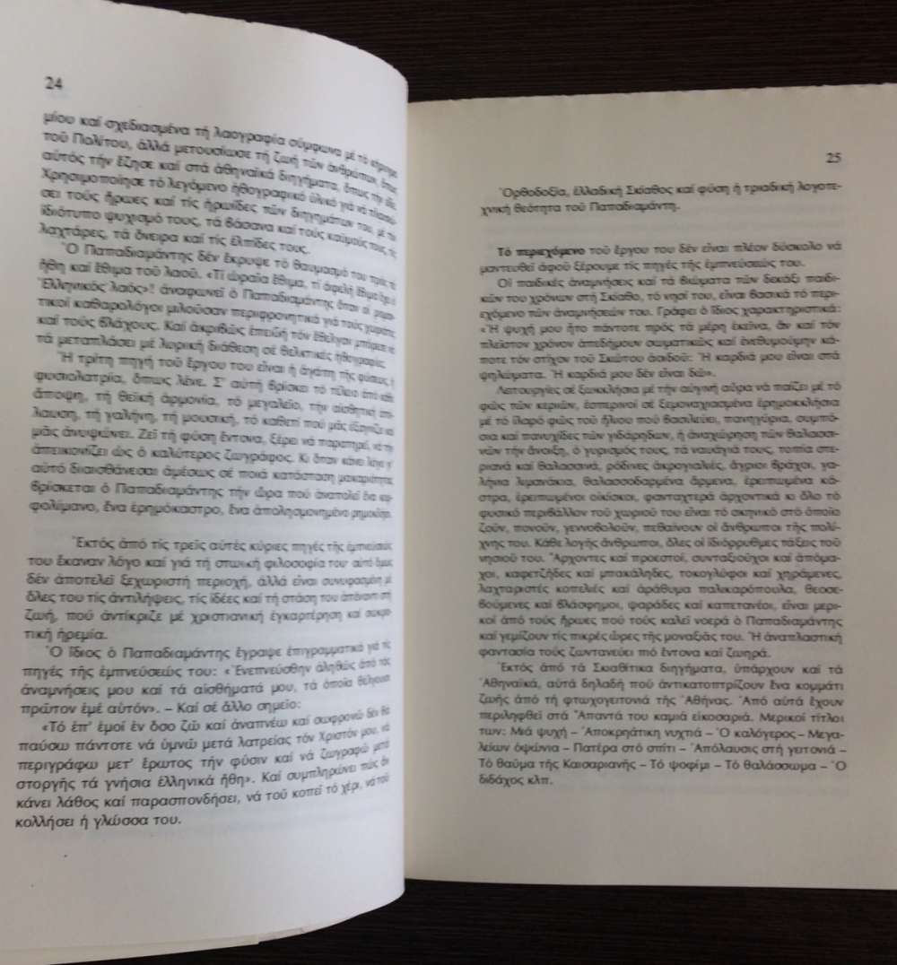 ΟΙ ΧΑΛΑΣΟΧΩΡΗΔΕΣ ΚΑΙ ΑΛΛΑ ΔΙΗΓΗΜΑΤΑ - πίξελbooks