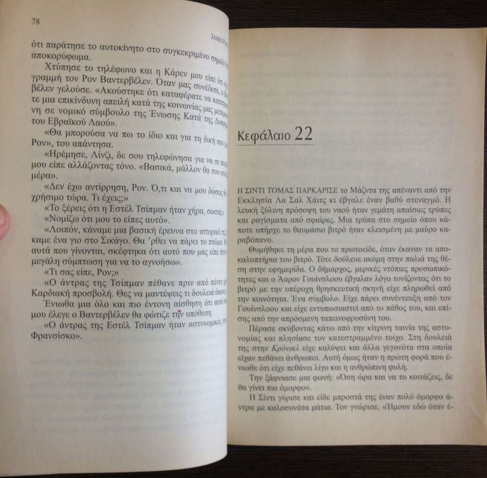 Η ΔΕΥΤΕΡΗ ΕΥΚΑΙΡΙΑ - πίξελbooks