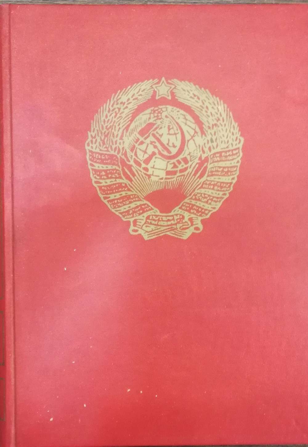 ΟΙ ΔΥΟ ΓΙΓΑΝΤΕΣ - ΠΑΡΑΛΛΗΛΗ ΙΣΤΟΡΙΑ - ΙΣΤΟΡΙΑ ΤΗΣ ΣΟΒΙΕΤΙΚΗΣ ΕΝΩΣΕΩΣ ...