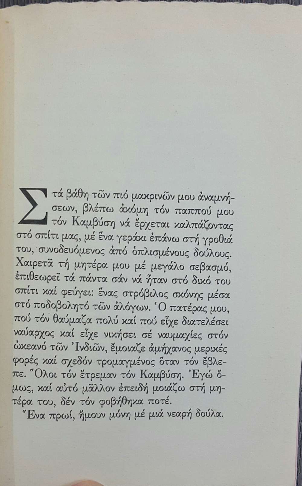 Η ΔΙΟΤΙΜΑ ΚΑΙ ΤΑ ΛΙΟΝΤΑΡΙΑ - πίξελbooks