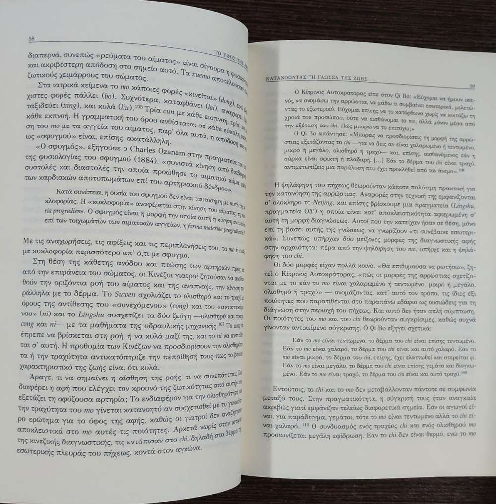 Η ΕΚΦΡΑΣΤΙΚΟΤΗΤΑ ΤΟΥ ΣΩΜΑΤΟΣ - ΕΚΔΟΧΕΣ ΑΝΑΤΟΜΙΑΣ ΚΑΙ Ο ΚΟΣΜΟΣ ΤΩΝ ΙΔΕΩΝ ...