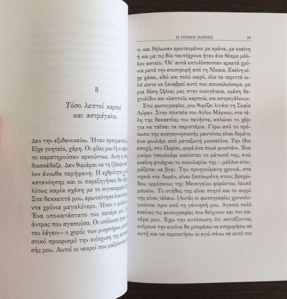 Η ΓΟΝΙΚΗ ΠΑΡΟΧΗ - πίξελbooks