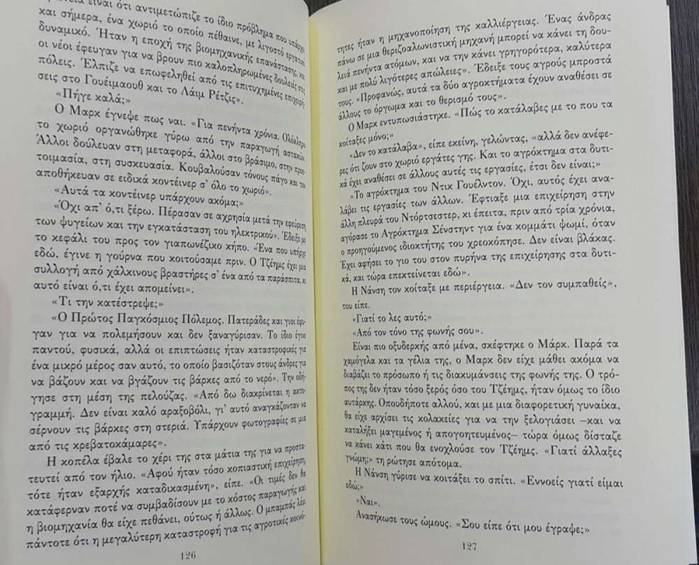Η ΚΑΤΑΡΑ ΤΗΣ ΑΛΕΠΟΥΣ - πίξελbooks