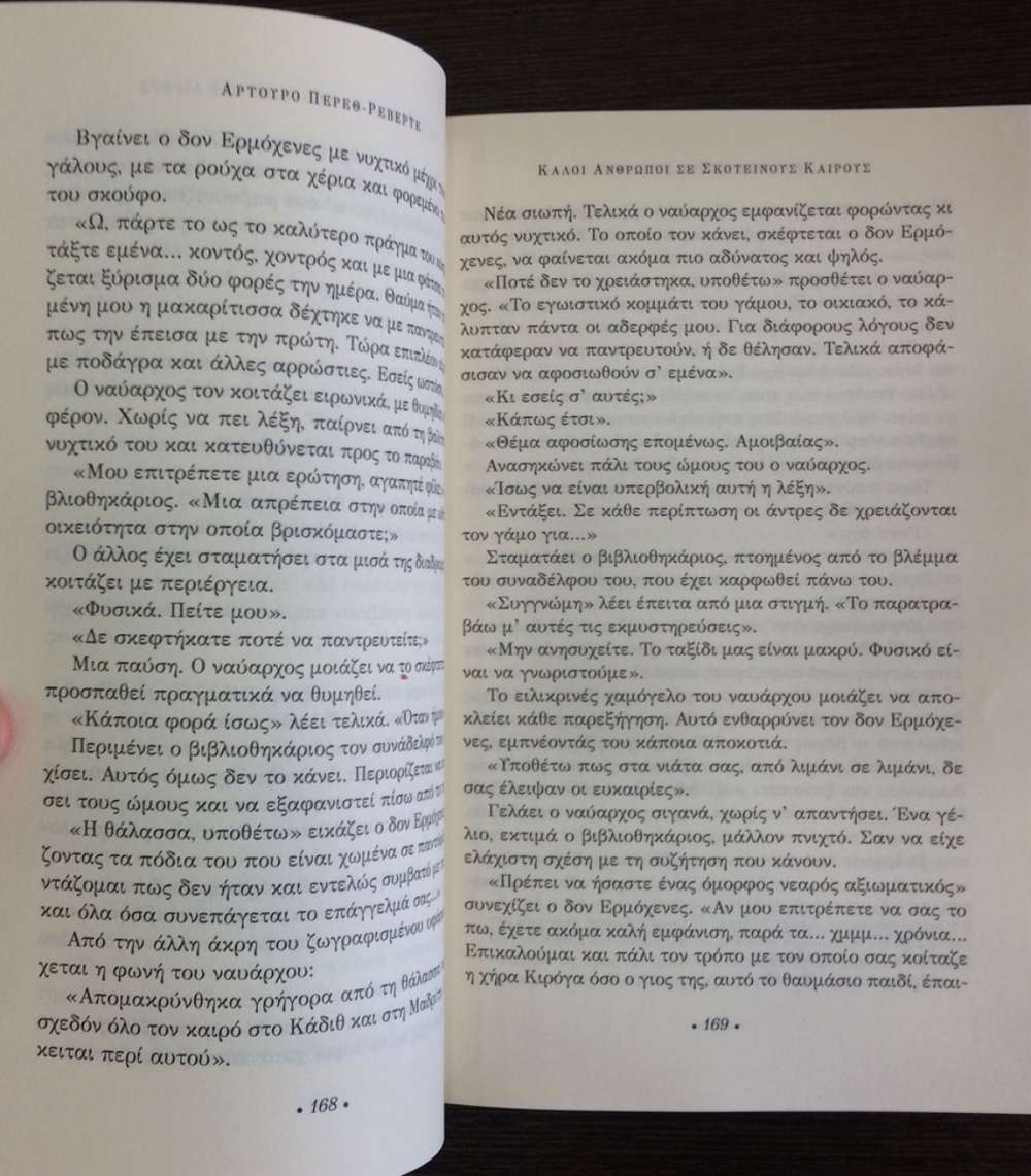 Η ΚΑΤΑΣΤΑΣΗ ΤΗΣ ΕΡΓΑΤΙΚΗΣ ΤΑΞΗΣ ΣΤΗΝ ΑΓΓΛΙΑ - ΤΟΜΟΙ Α+Β - πίξελbooks