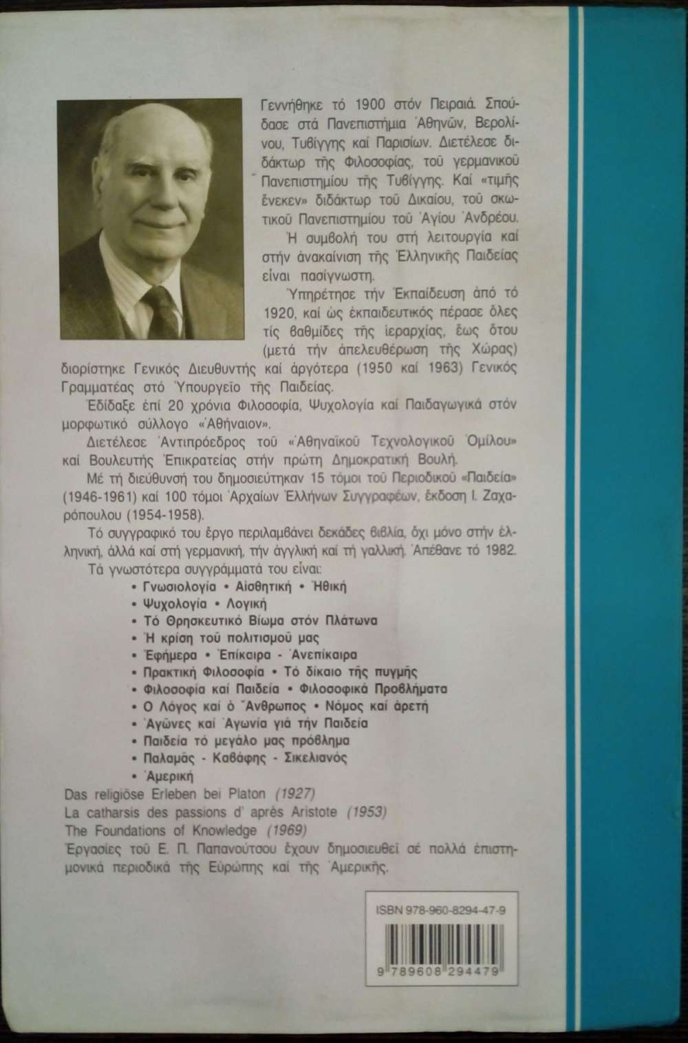 Η ΚΡΙΣΗ ΤΟΥ ΠΟΛΙΤΙΣΜΟΥ ΜΑΣ - Η ΚΡΙΣΗ Η ΦΙΛΟΣΟΦΙΑ Η ΤΕΧΝΗ ΤΟ ΘΕΑΤΡΟ Ο ...