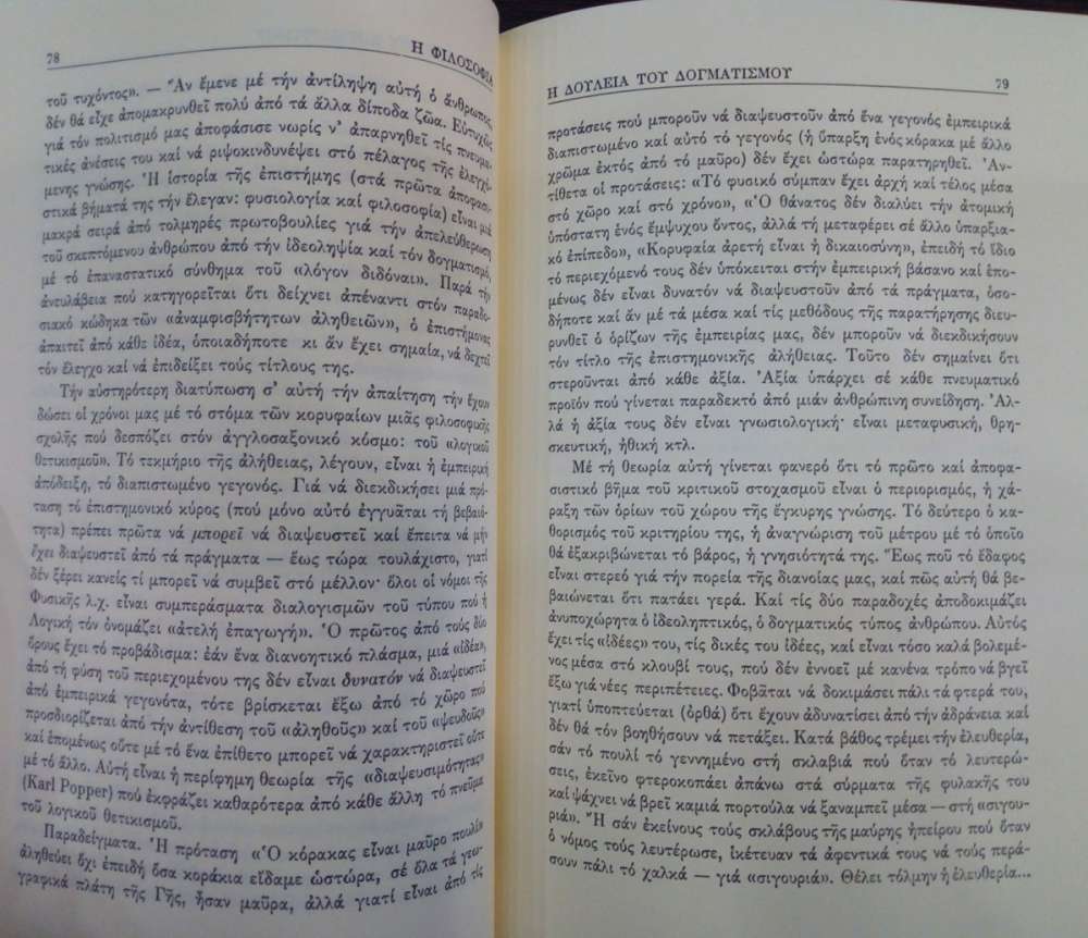 Η ΚΡΙΣΗ ΤΟΥ ΠΟΛΙΤΙΣΜΟΥ ΜΑΣ - Η ΚΡΙΣΗ Η ΦΙΛΟΣΟΦΙΑ Η ΤΕΧΝΗ ΤΟ ΘΕΑΤΡΟ Ο ...