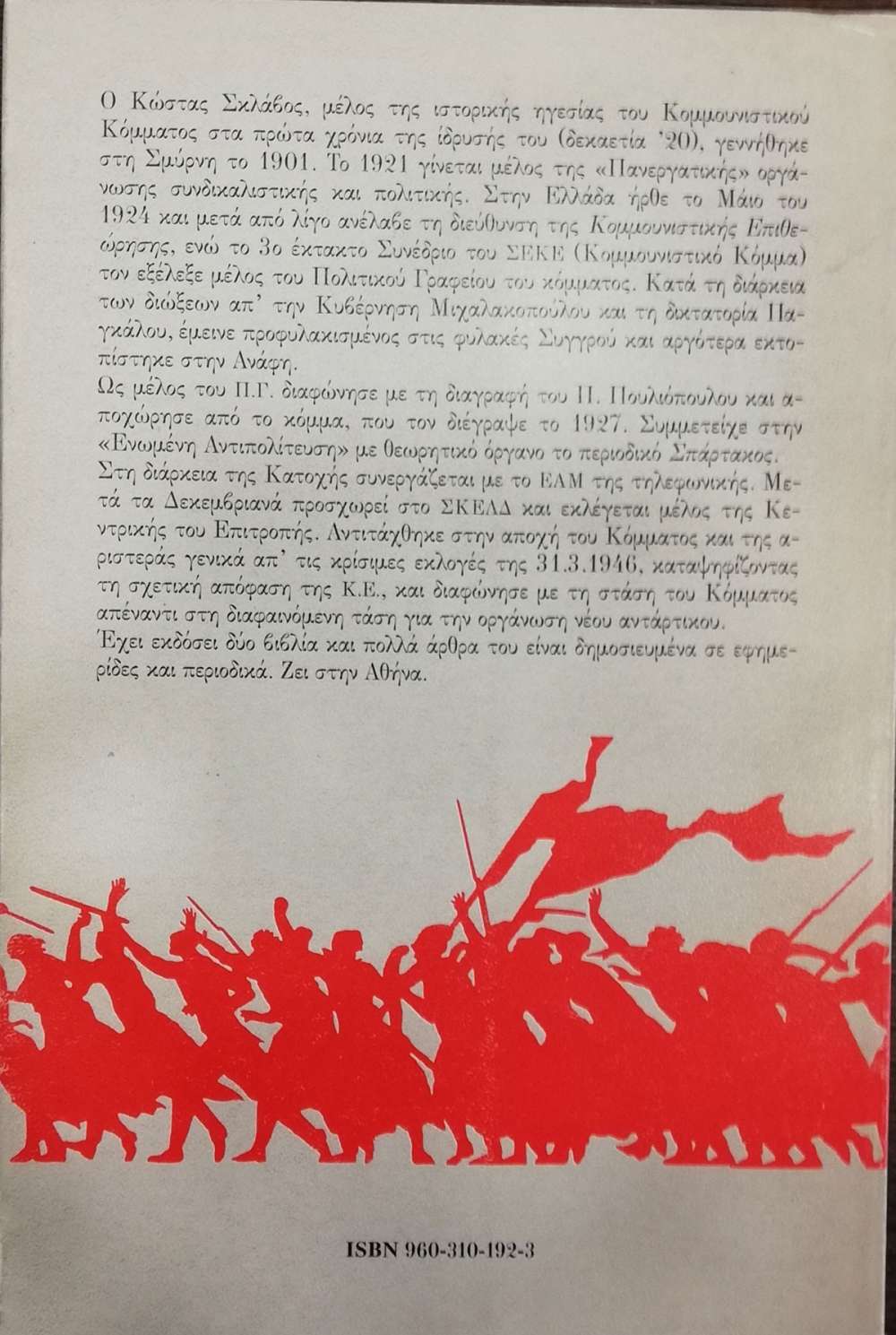 Η ΜΑΡΞΙΣΤΙΚΗ ΘΕΩΡΙΑ ΤΗΣ ΙΣΤΟΡΙΑΣ - ΦΙΛΟΣΟΦΙΑ ΚΑΙ ΜΑΡΞΙΣΜΟΣ - πίξελbooks