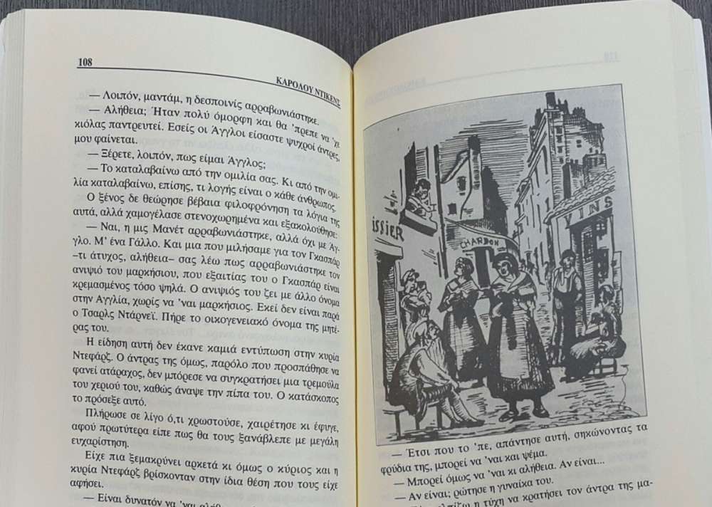 Η ΜΕΓΑΛΗ ΘΥΣΙΑ - πίξελbooks