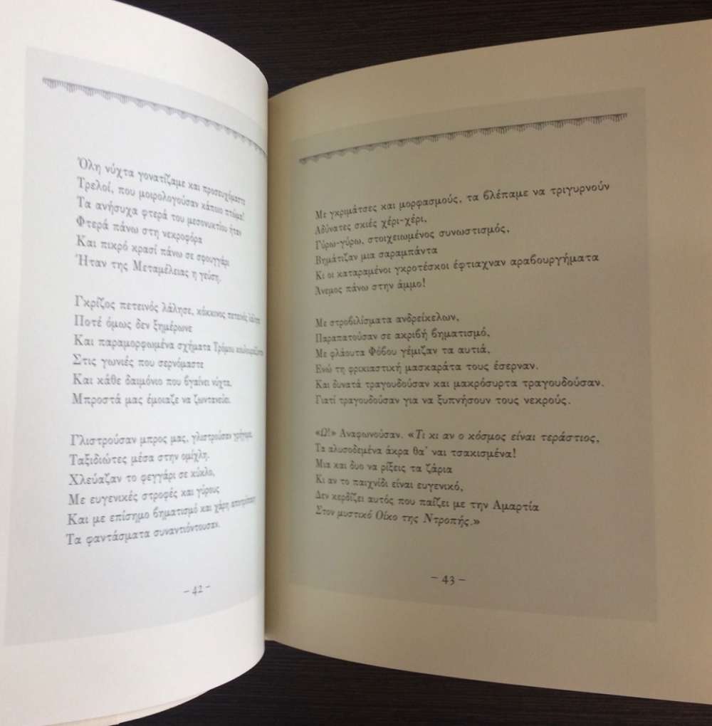 Η ΜΠΑΛΑΝΤΑ ΤΗΣ ΦΥΛΑΚΗΣ ΤΟΥ ΡΕΝΤΙΝΓΚ - πίξελbooks