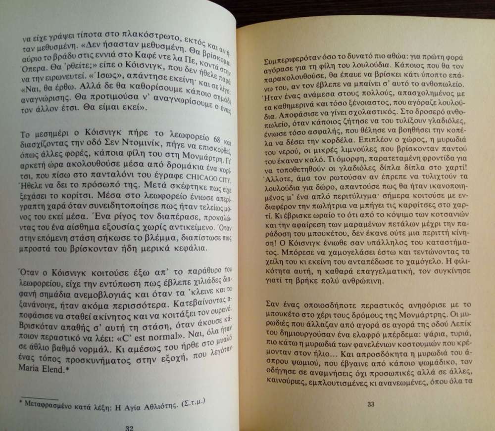 Η ΩΡΑ ΤΗΣ ΑΛΗΘΙΝΗΣ ΑΙΣΘΗΣΗΣ - πίξελbooks