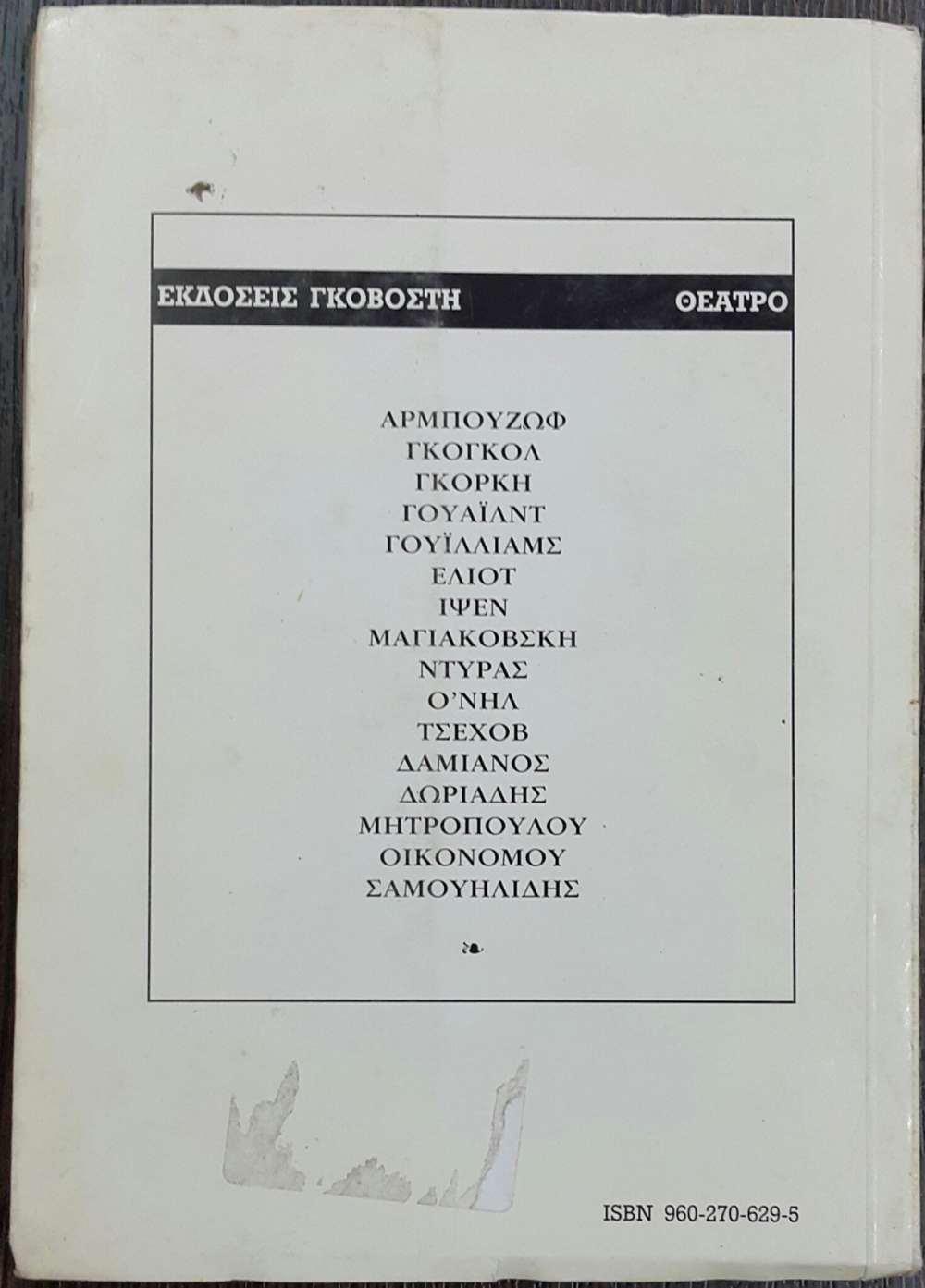 Η ΩΡΑ ΤΟΥ ΛΥΓΚΑ - πίξελbooks