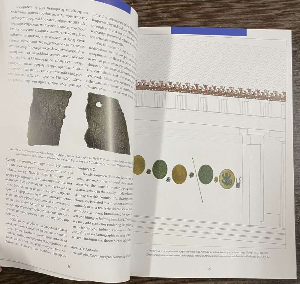 Η ΠΑΤΡΑ ΤΗΣ ΜΕΣΟΓΕΙΟΥ - MEDITERRANEAN PATRAS - πίξελbooks