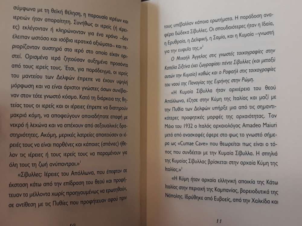 Η ΠΕΙΝΑ ΤΗΣ ΥΠΑΡΞΗΣ - πίξελbooks