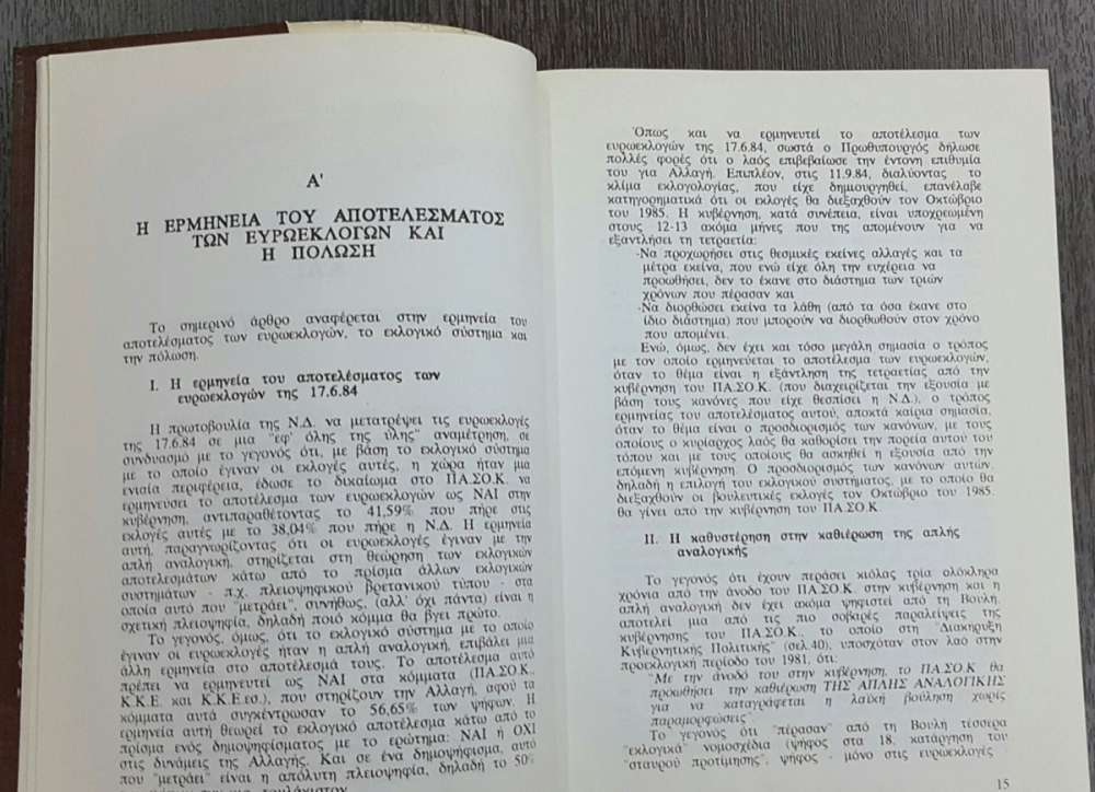Η ΠΟΡΕΙΑ ΤΟΥ ΤΟΠΟΥ ΚΑΙ Η ΑΠΛΗ ΑΝΑΛΟΓΙΚΗ - πίξελbooks