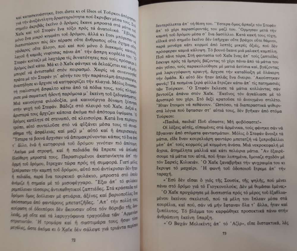 ΟΙ ΣΑΡΑΝΤΑ ΜΕΡΕΣ ΤΟΥ ΜΟΥΖΑ ΝΤΑΓΚ - ΤΡΙΤΟ ΒΙΒΛΙΟ - ΟΛΕΘΡΟΣ - ΣΩΤΗΡΙΑ ...