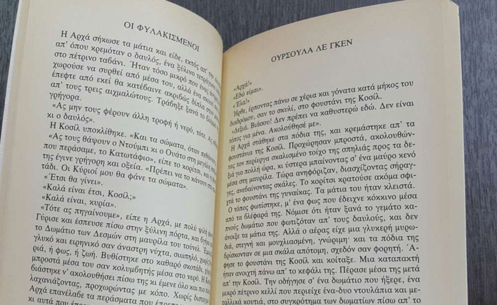 ΟΙ ΤΑΦΟΙ ΤΟΥ ΑΤΟΥΑΝ ΤΟ ΔΕΥΤΕΡΟ ΒΙΒΛΙΟ ΤΟΥ ΕΠΟΥΣ ΤΗΣ ΓΑΙΟΘΑΛΑΣΣΑΣ ...