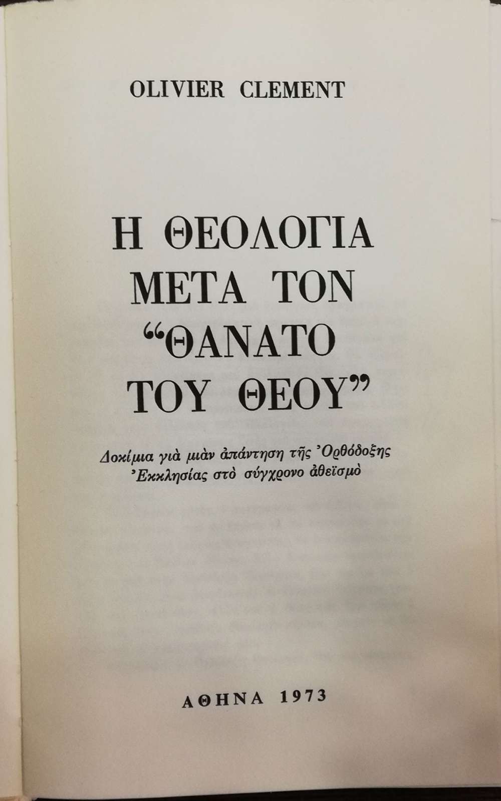 Η ΘΕΟΛΟΓΙΑ ΜΕΤΑ ΤΟΝ ΘΑΝΑΤΟ ΤΟΥ ΘΕΟΥ - πίξελbooks