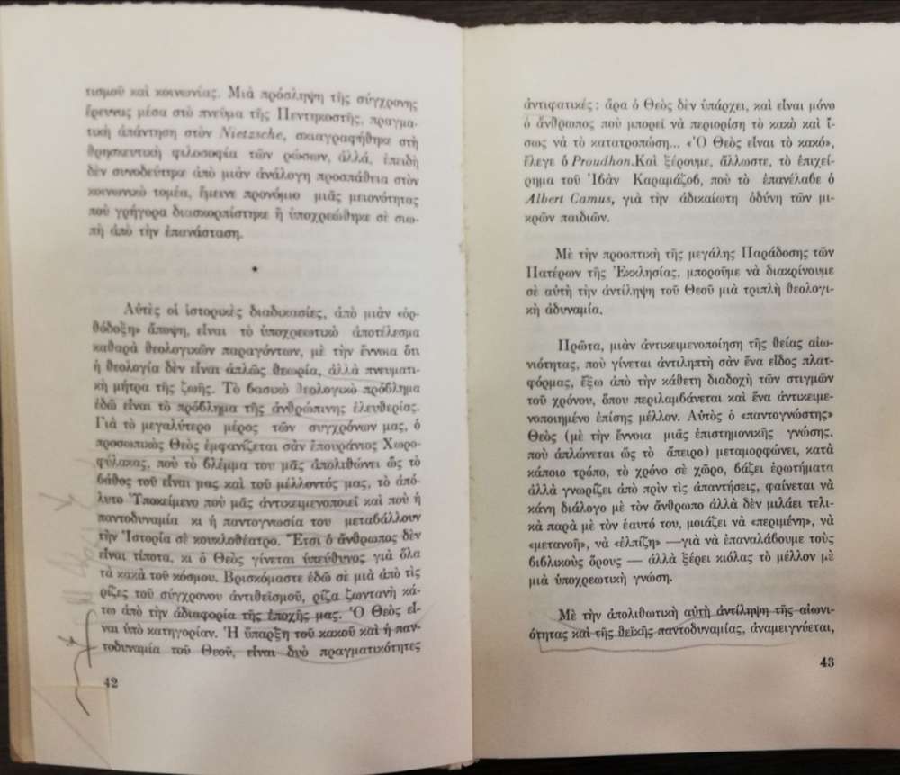 Η ΘΕΟΛΟΓΙΑ ΜΕΤΑ ΤΟΝ ΘΑΝΑΤΟ ΤΟΥ ΘΕΟΥ - πίξελbooks