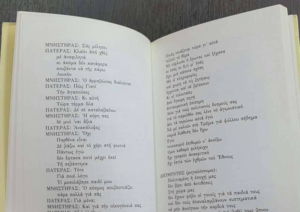 Η ΤΙΜΗ ΤΗΣ ΑΝΤΑΡΣΙΑΣ ΣΤΗ ΜΑΥΡΗ ΑΓΟΡΑ - πίξελbooks